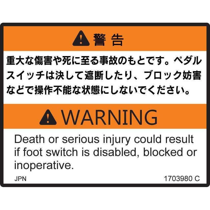 JLG Part # 1703980 - DECAL, FOOT SWITCH (JPN)