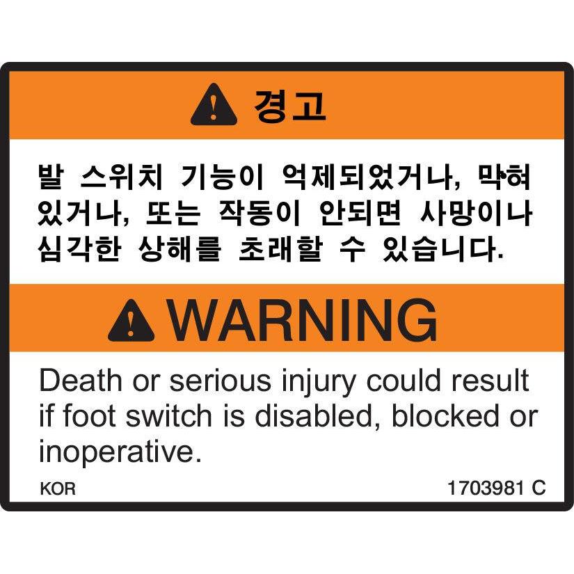 JLG Part # 1703981 - DECAL, FOOT SWITCH (KOR)